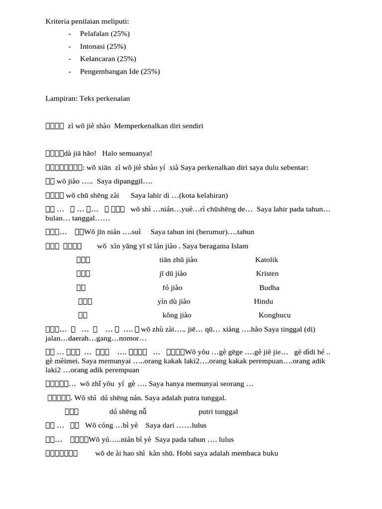 Teks UAS Bhs Mandarin | PDF