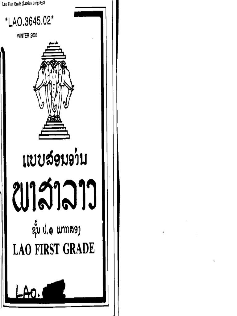 Lao First Grade Textbook | PDF