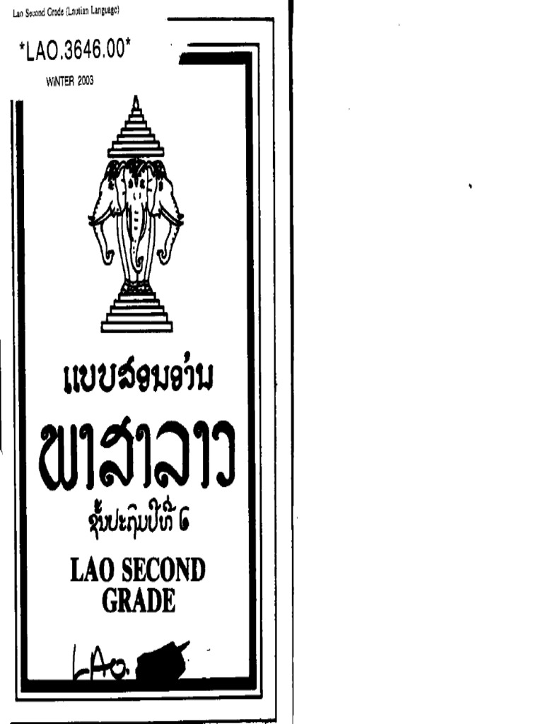 Lao Second Grade Textbook | PDF