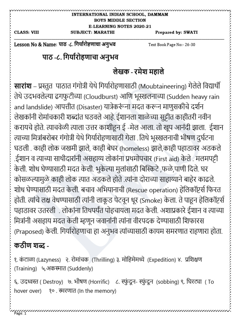 Lesson No & Name | PDF