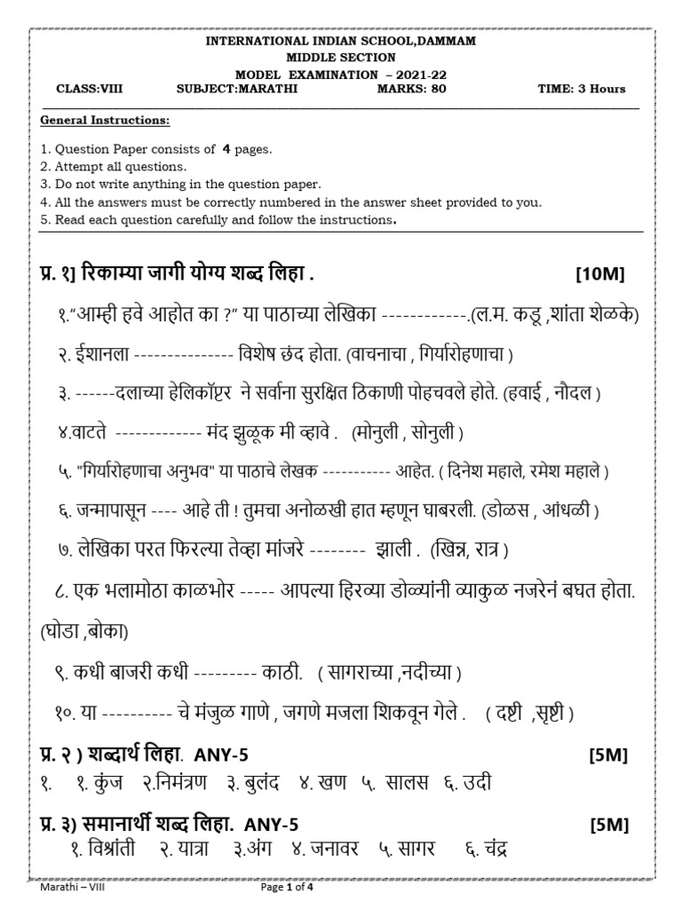 8TH Model Paper-2021-22 | PDF