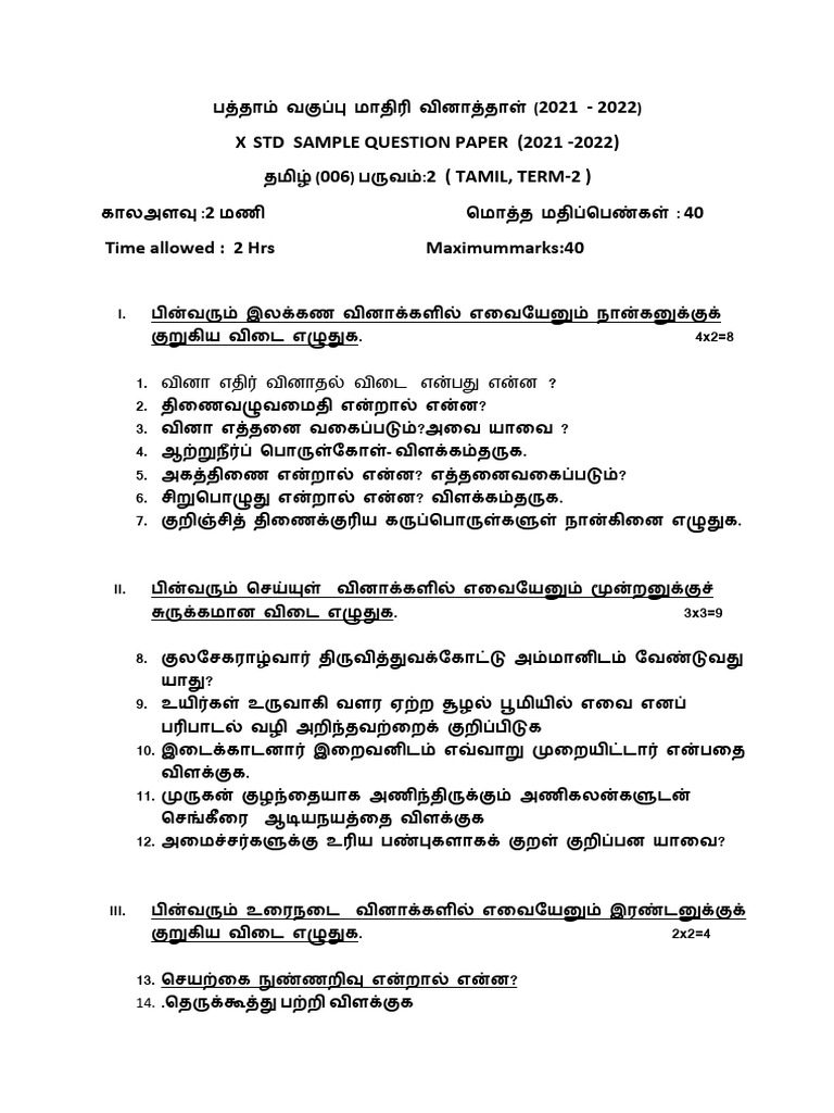 CBSE Class 10 Tamil Term 2 Sample Question Paper 2021 22 Tamil Medium PDF Download | PDF