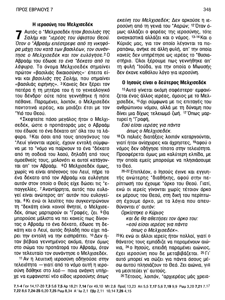 Aggrafi 1824 | PDF