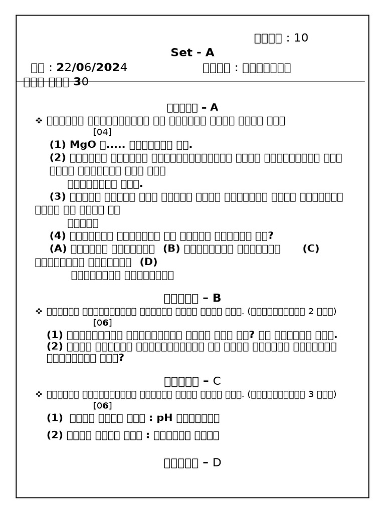 STD 10 SCI Set-A SCHOOL | PDF