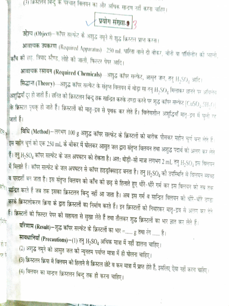 Chemistry Practical Exp No3 To 8 | PDF