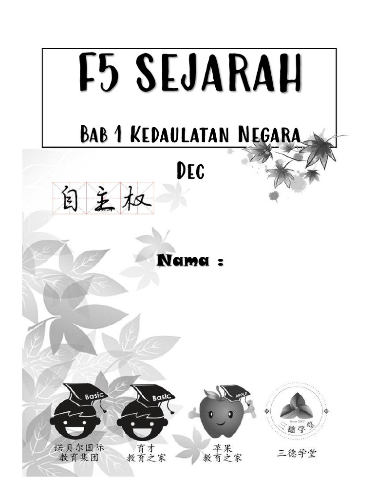 f5 sej bab1(dec) | PDF
