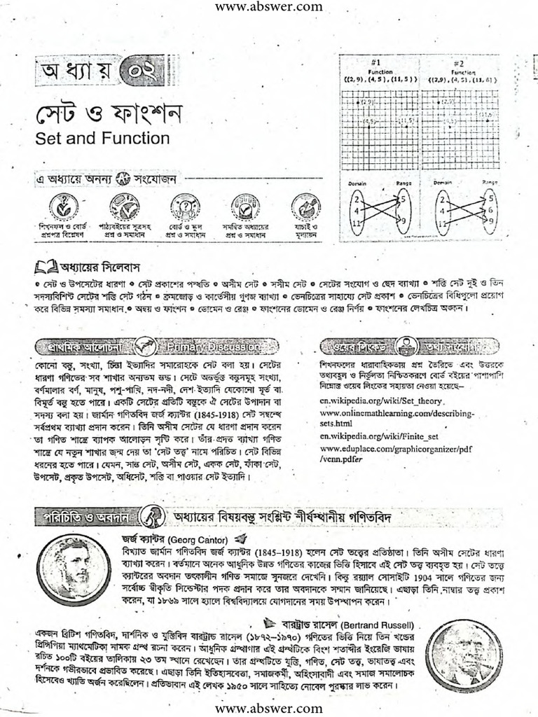 SSC Chapter 2 Math | PDF