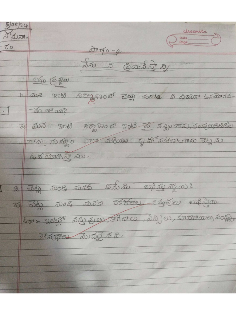 Telugu 4th Lesson Notebook Part | PDF