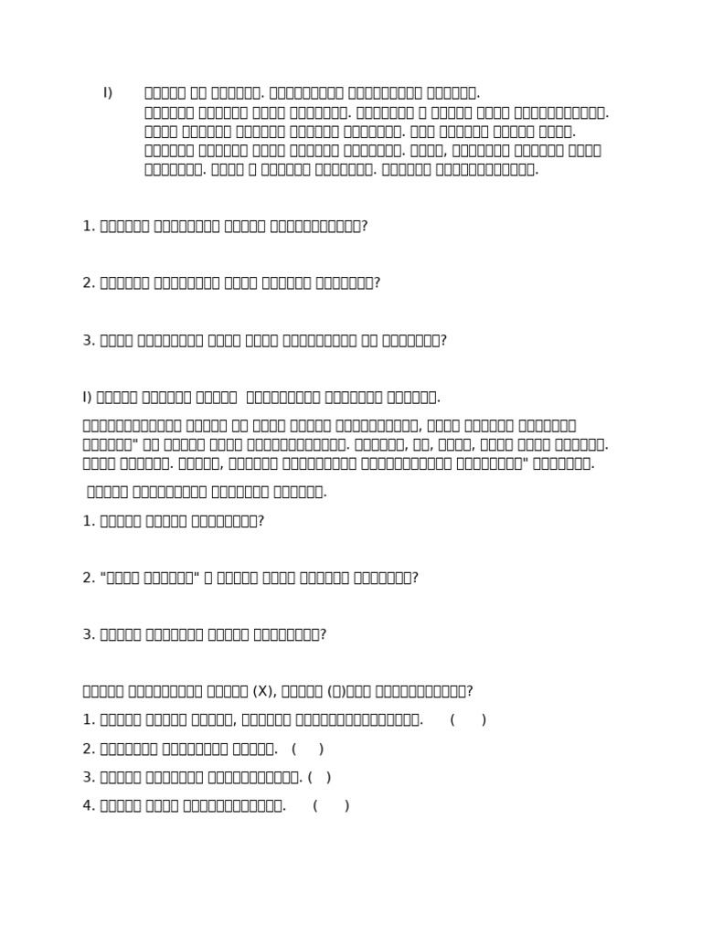 VII class work sheet | PDF