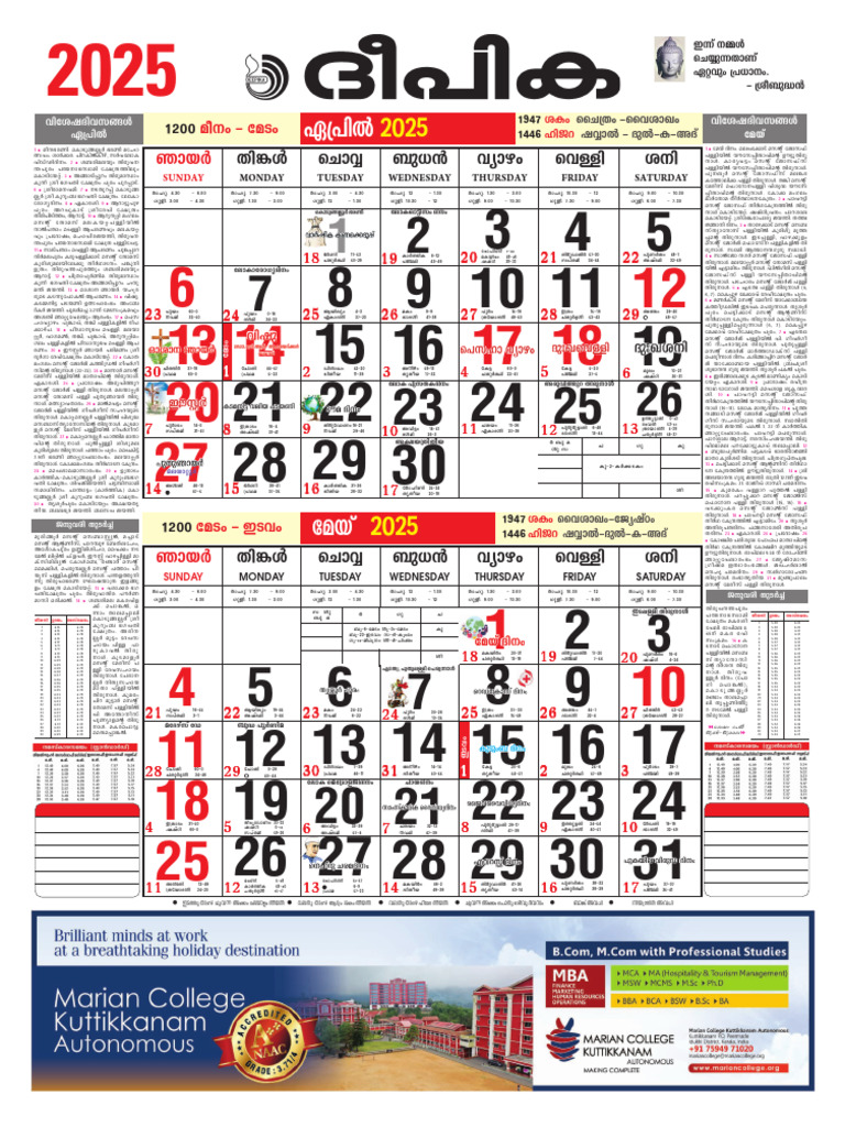 Deepika Malayalam Calendar 2025 - 3 | PDF | Renminbi | Foreign Exchange ... Deepika Malayalam Calendar 2025 - 3 | PDF | Renminbi | Foreign Exchange ...
