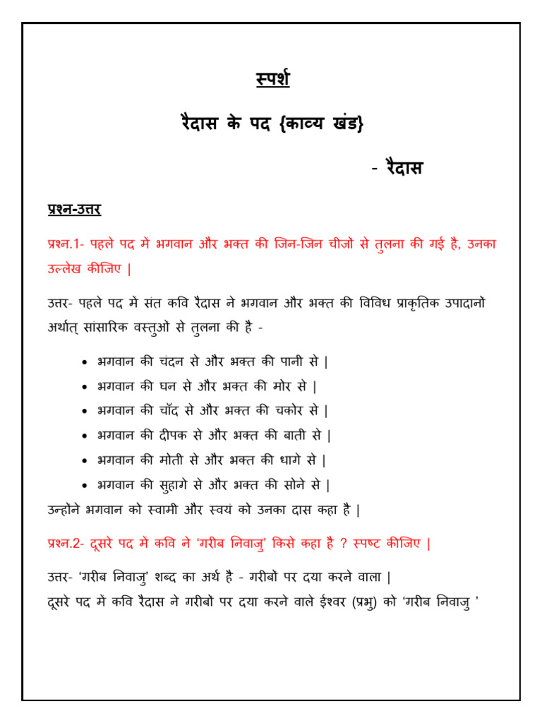 Hindi Notes | PDF