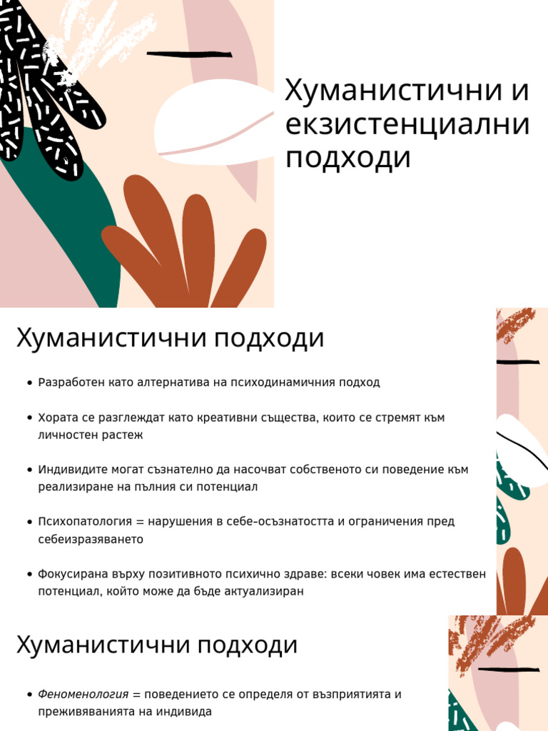 Humanistic and Existential Models | PDF