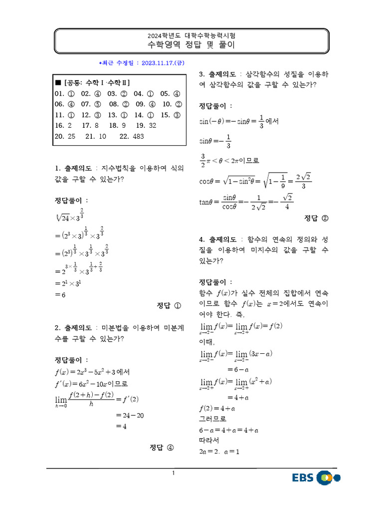 Math Main HSJ CD3C3NY2 4-1 | PDF