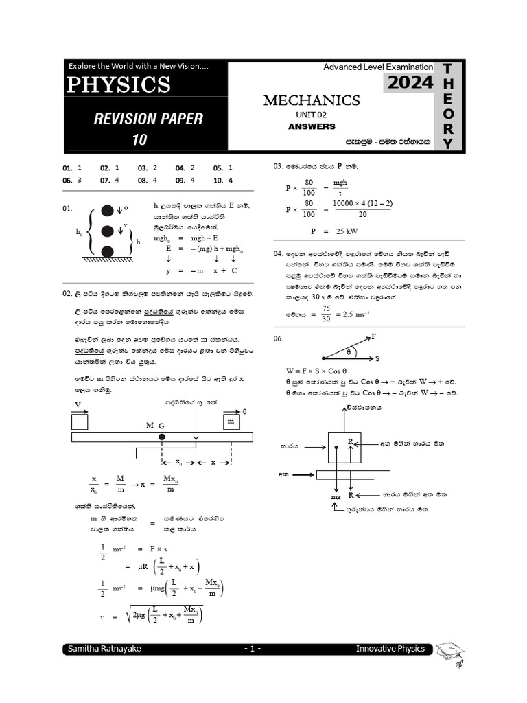 2024 - Revision Paper - 10 Answer - Mechanics | PDF