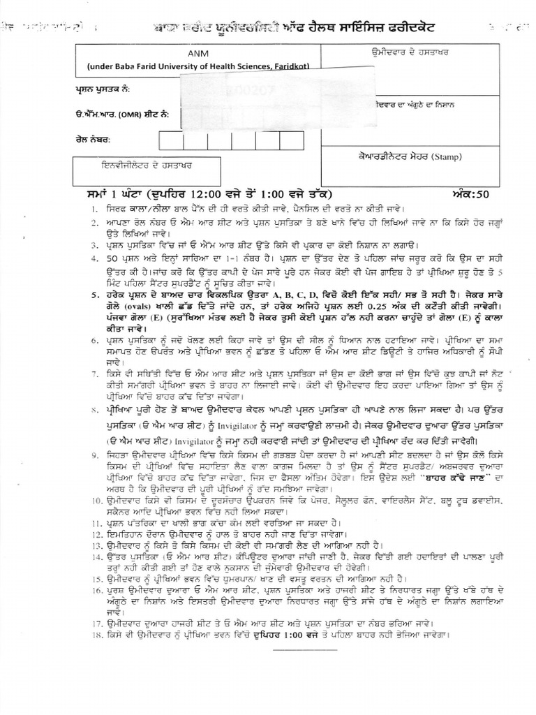 ANM Question Paper Merged | PDF | Diseases And Disorders