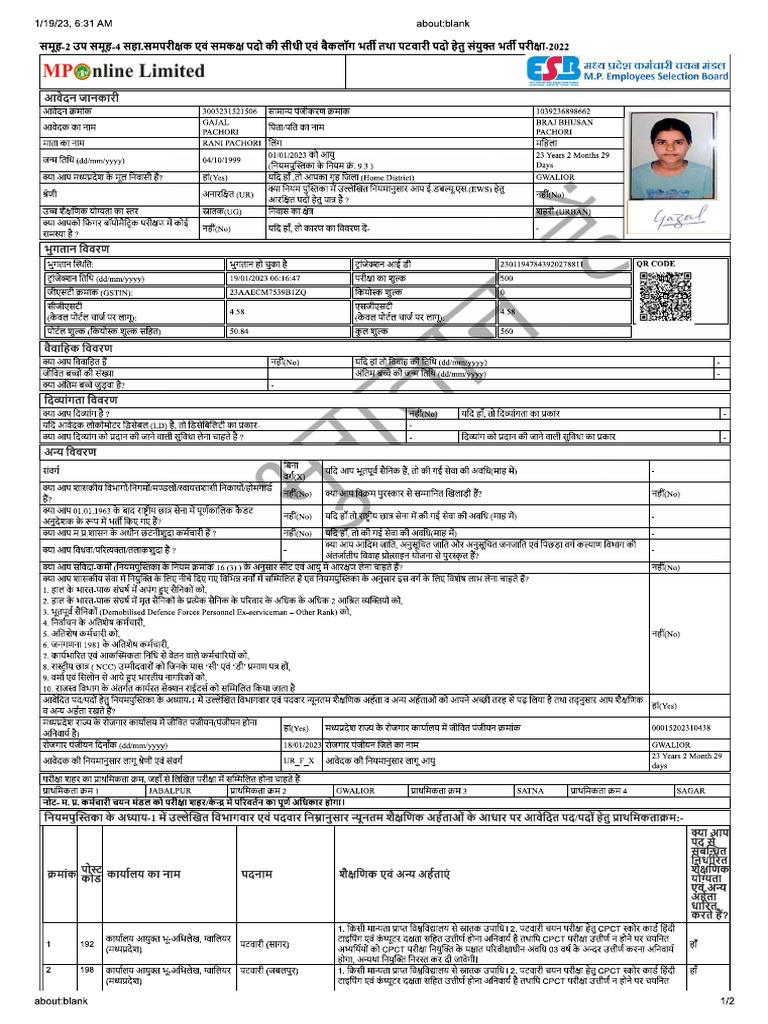 Gajal FIlled Form | PDF