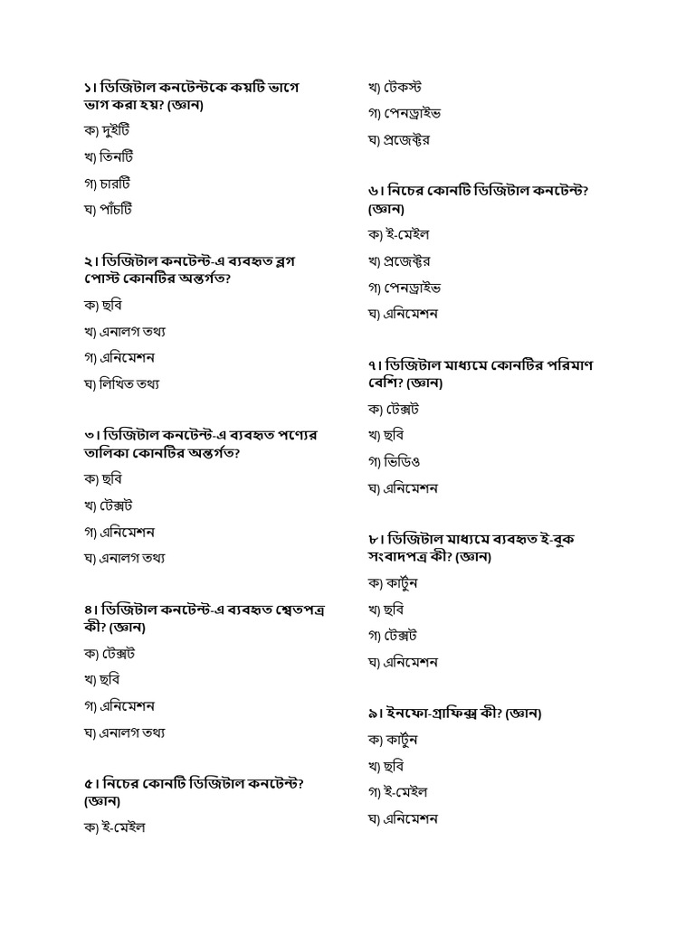SSC Ict Chap 3 | PDF