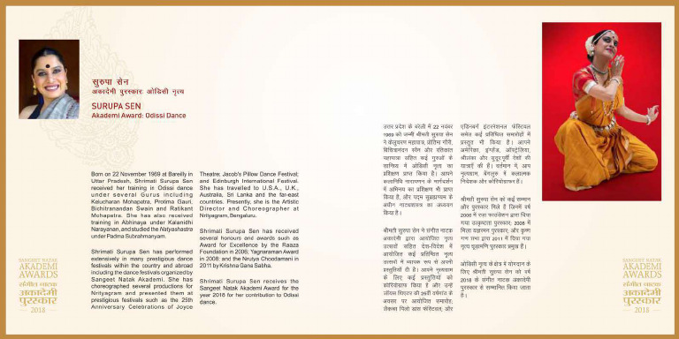 1649439334_Surupa Sen | PDF