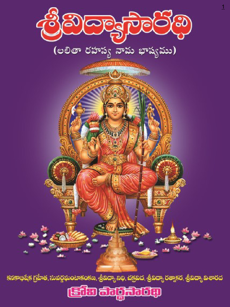 001 SriVidya Saaradhi Mobile Vishesha Vyakya For Lalitha Sahasram 1351 Pages | PDF