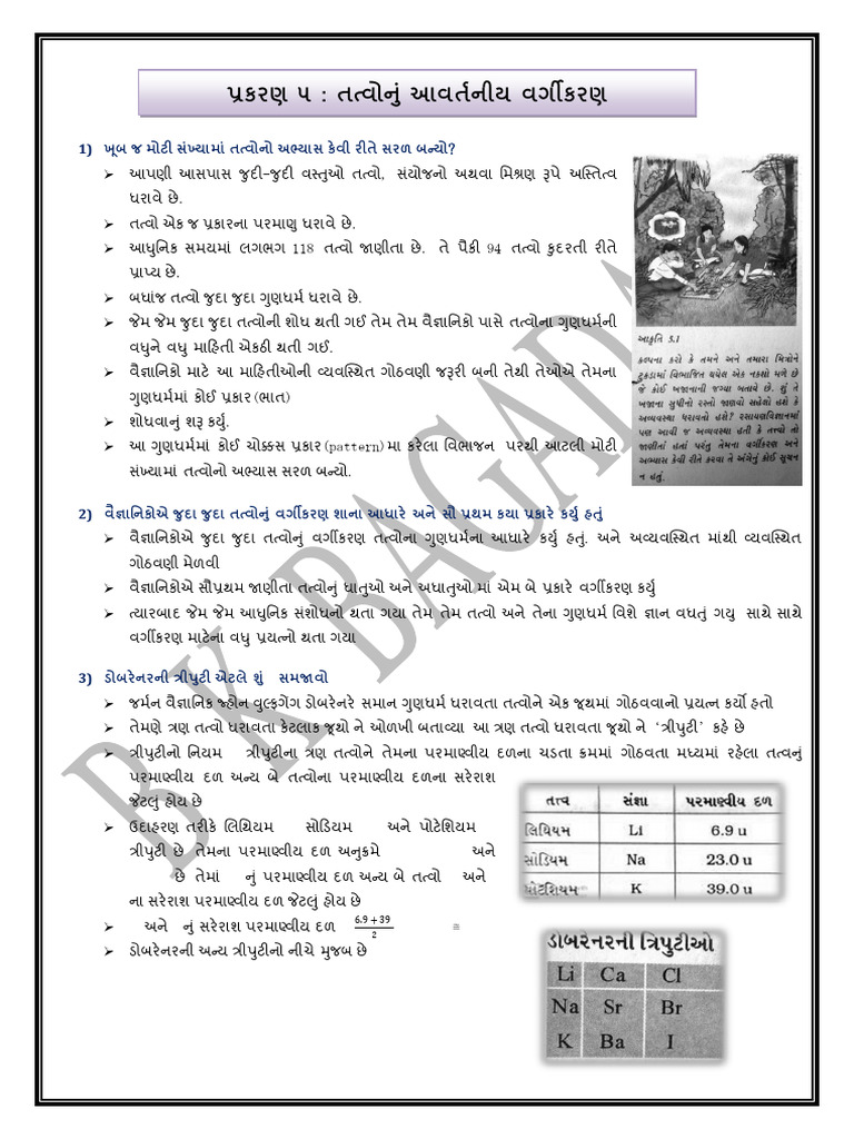 New STD 10 Science Chapter 5 | PDF