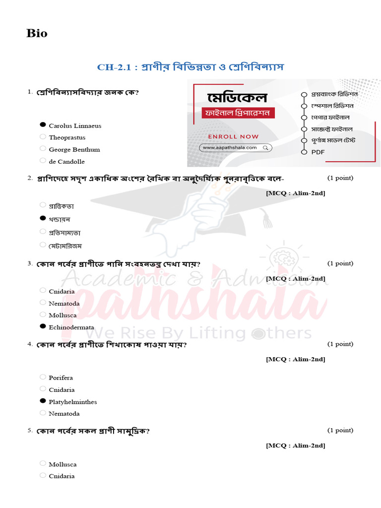 B-2. Alim Sir Mcq-23(1) | PDF