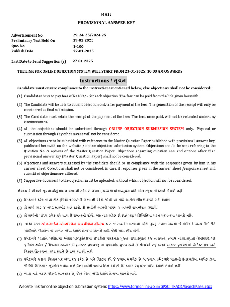 G Pak 2 2025 | PDF