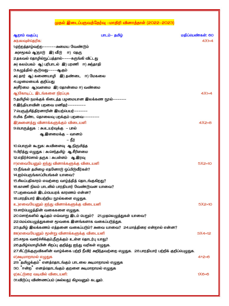 6 Tamil Model | PDF