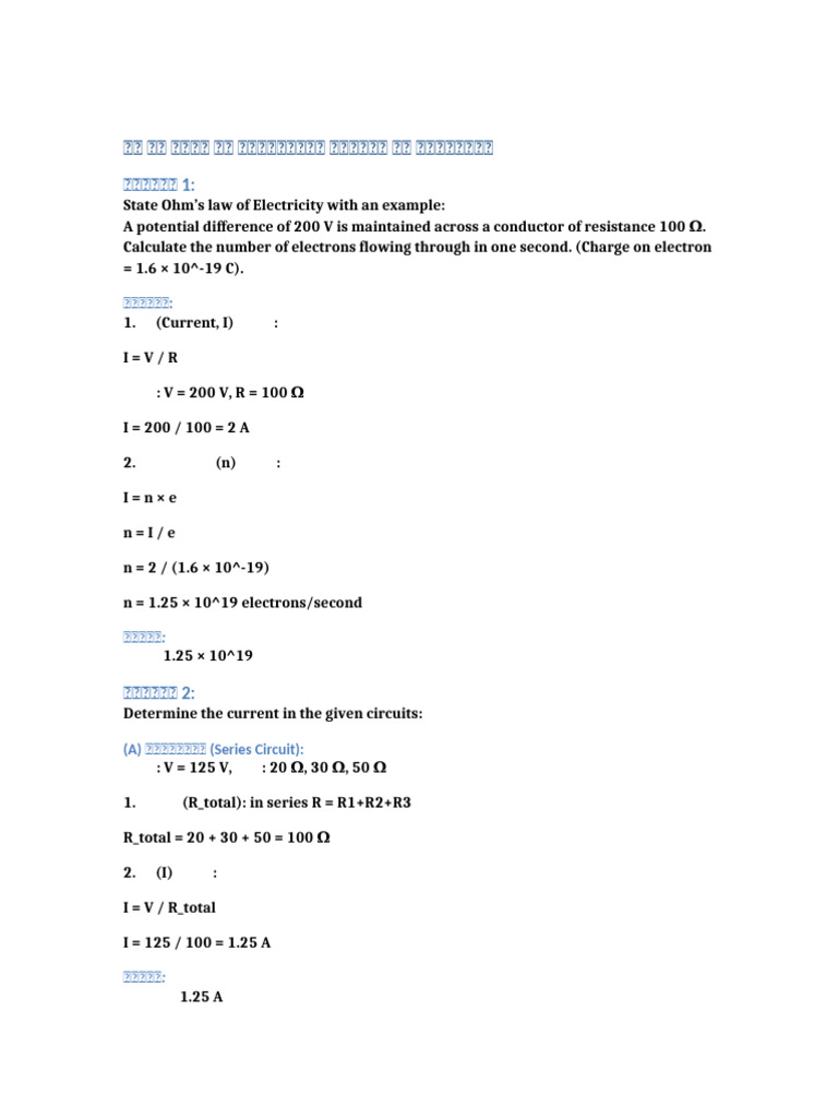 Ohms Law and Circuits | PDF