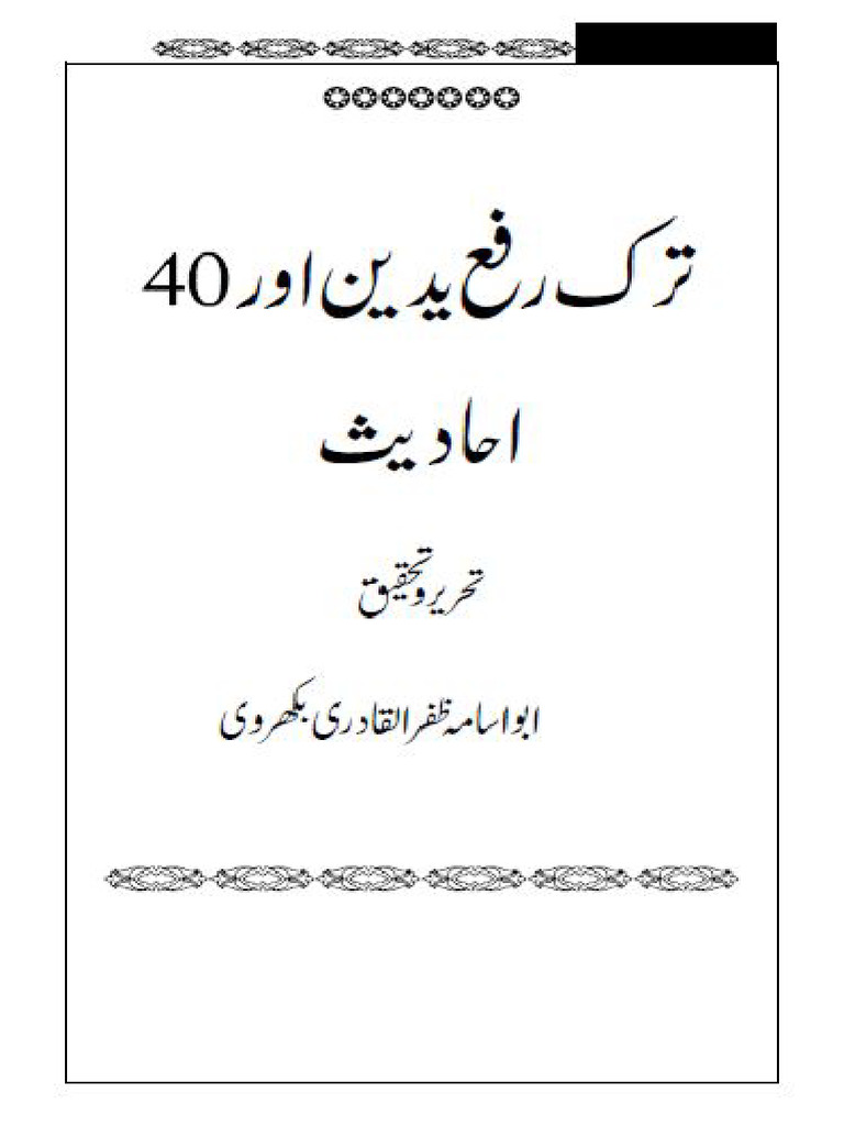 Tark e Rafa Yadain Aur 40 Ahadees by Allama Abu Osama Zafar Ul Qadri Bakharvi | PDF