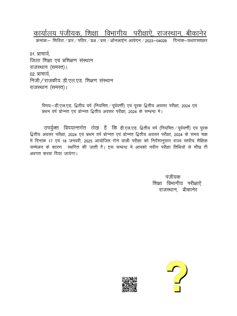 Deled Institute Letter - 1736333375037 | PDF