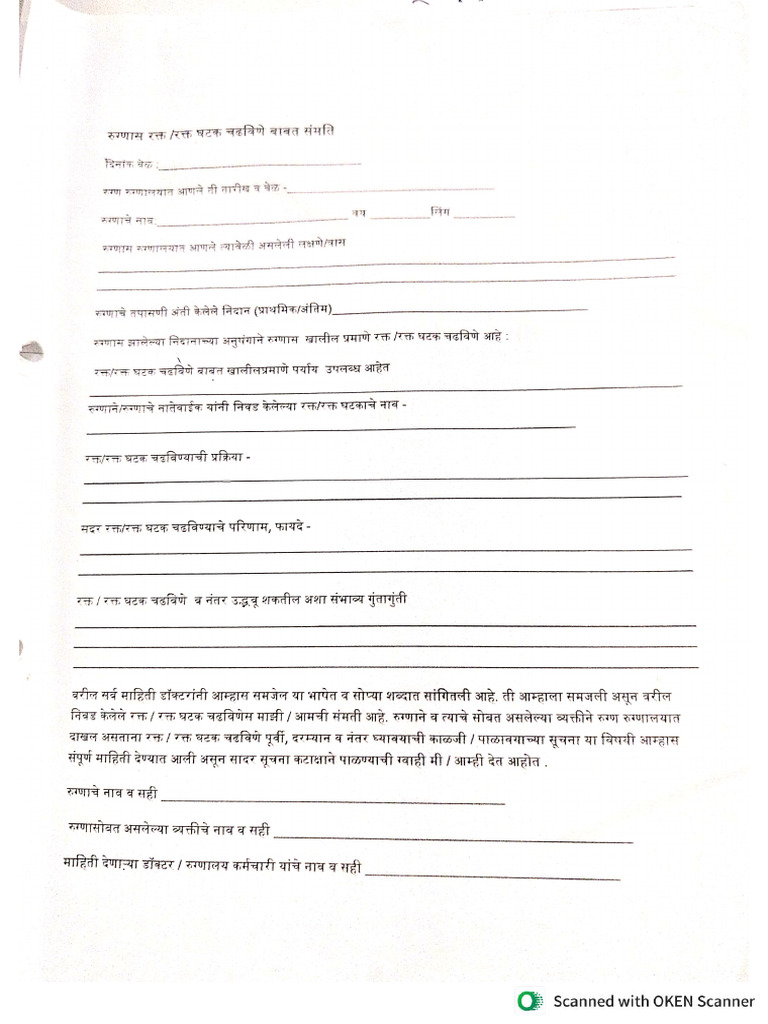 Blood Consult Form | PDF