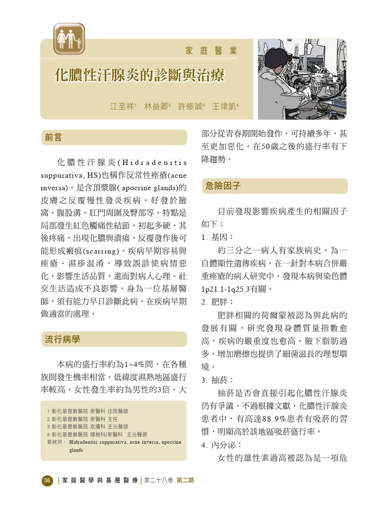 (Hidradenitis Suppurativa, HS) (Acne Inversa) (Apocrine Glands) 50 | PDF