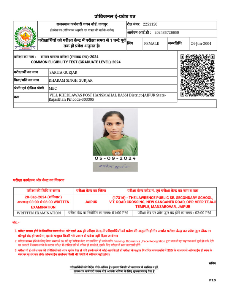 Admit Card | PDF