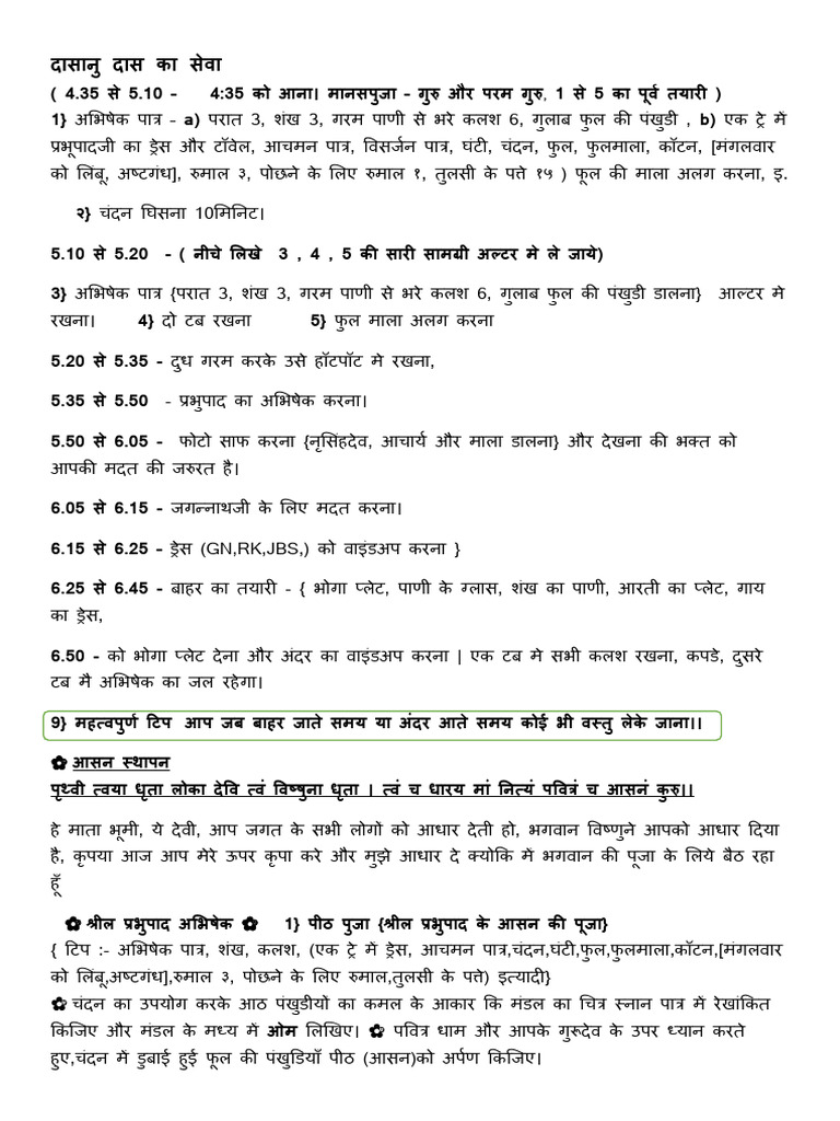 Dasanudas Seva | PDF