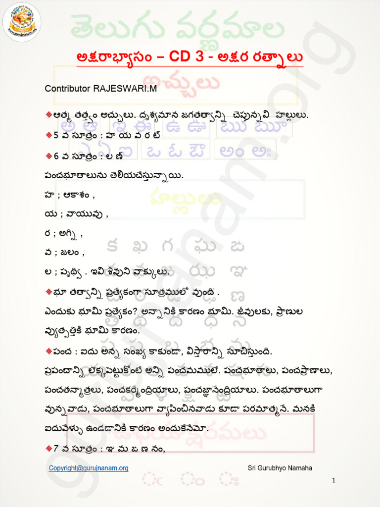 Aksharaabhyasam Akshara Ratnaalu CD3 | PDF