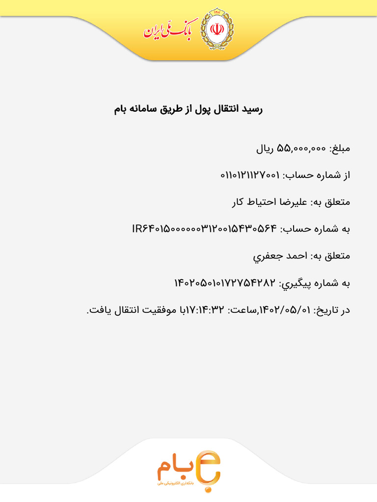 Transfer_file_10 | PDF