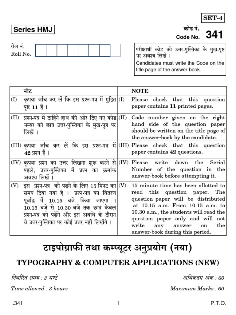 CBSE Class 12 Typography & Computer Application (New) Question Paper ...