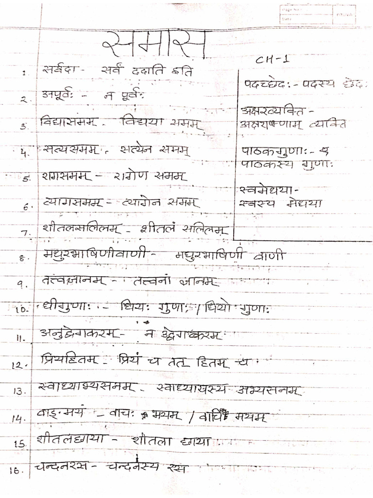 Samas | PDF
