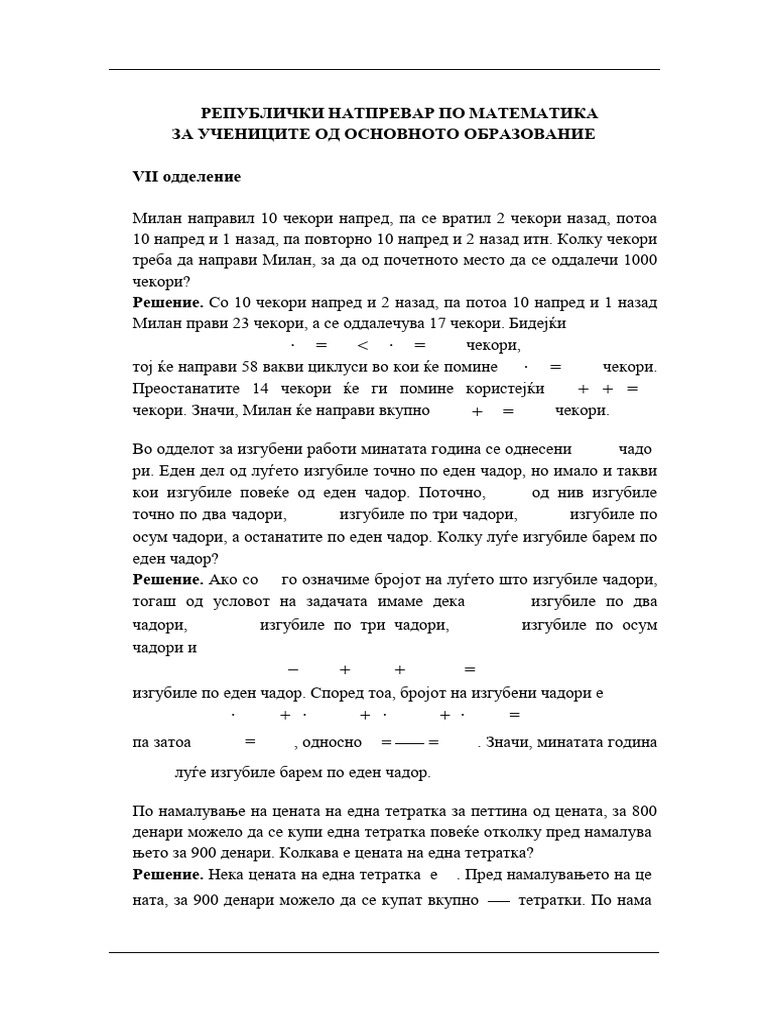 osnovno_2014-15_republicki_zadacisoresenija | PDF