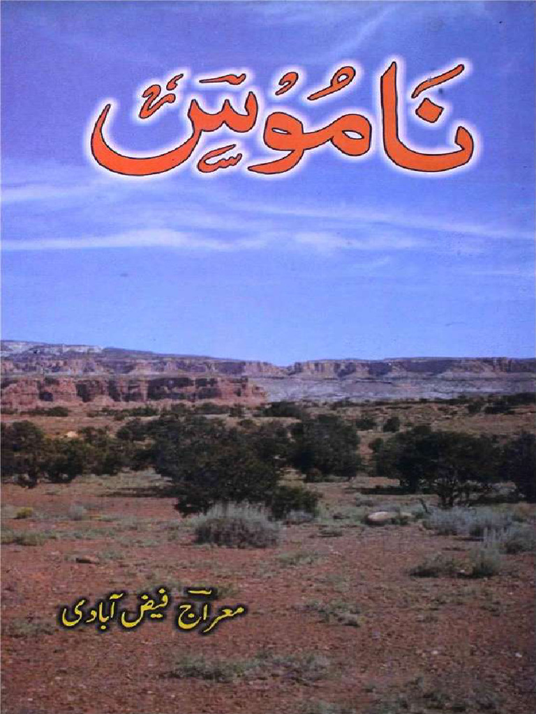 Namoos by Meraj Faizabadi | PDF