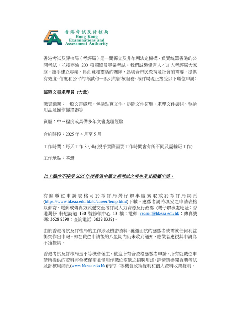 PTDO 2025 Ad | PDF