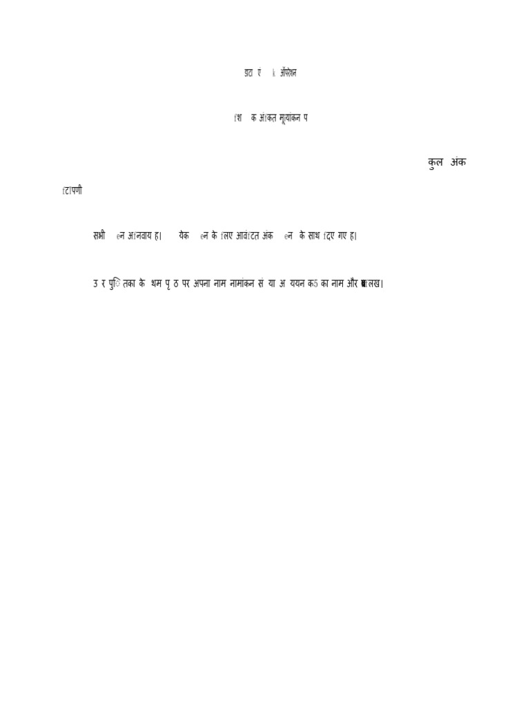 data entry | PDF | Computer File | Keyboard Shortcut data entry | PDF | Computer File | Keyboard Shortcut