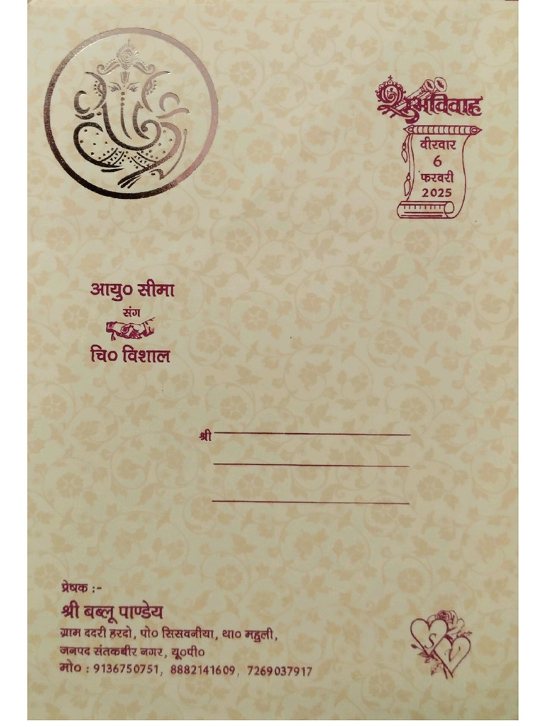 Wedding Invitation | PDF