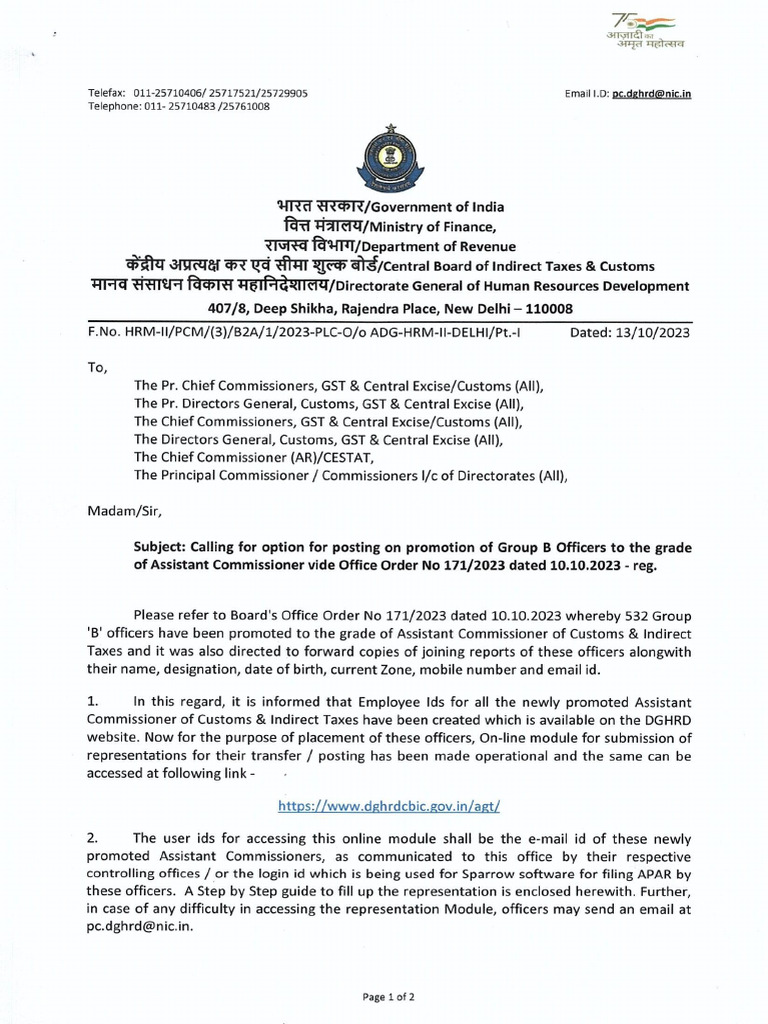 Circular For Option For Posting | PDF | Password | Computing