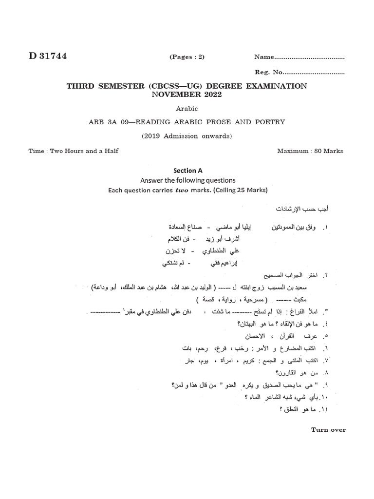 Reading Arabic Prose and Poetry 2022 November (2019 Admission) | PDF