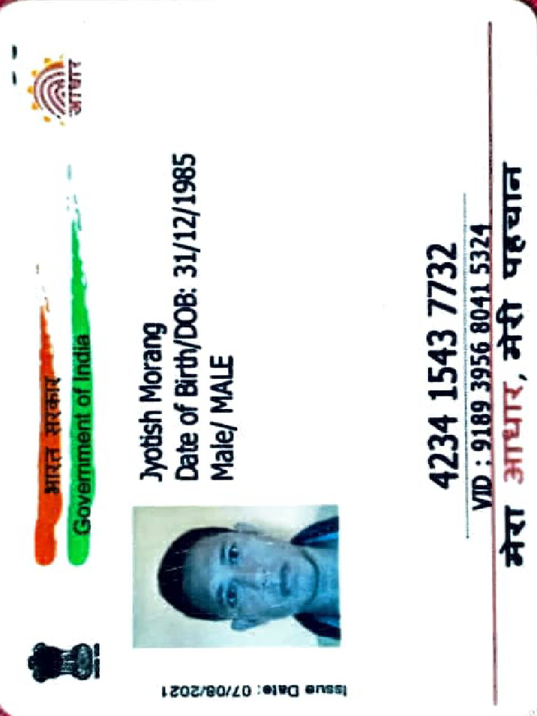 Morang Aadhar Card | PDF