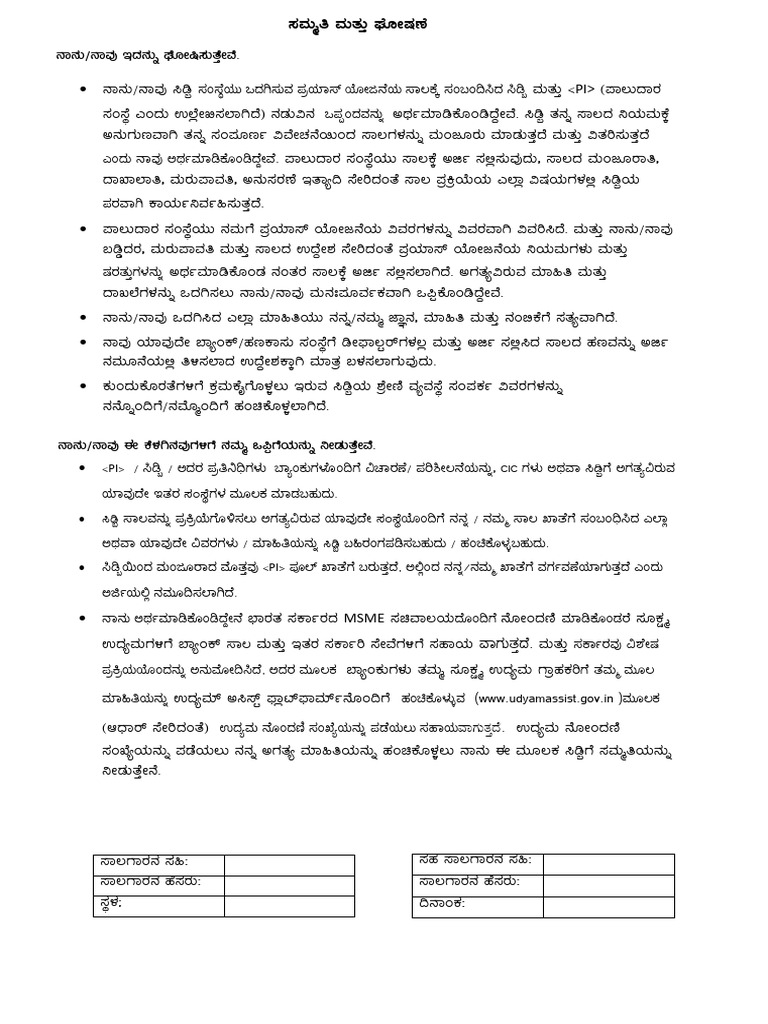 Declaration Ver2.0 - Kannada | PDF