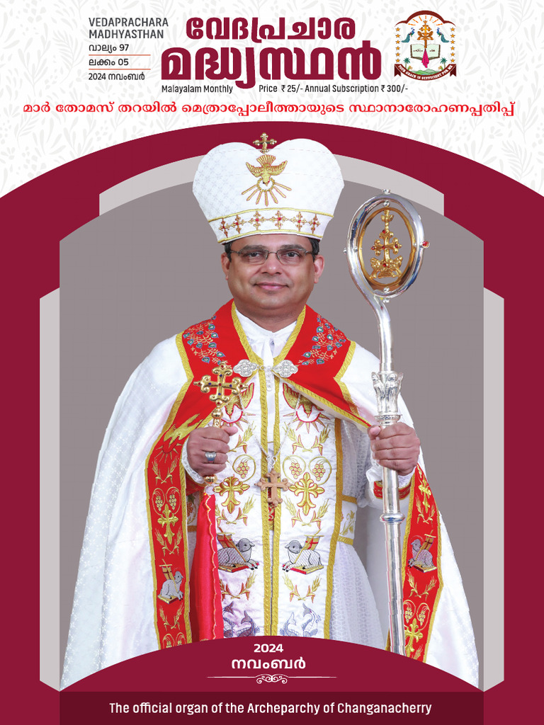 MDN 2024 November 10 Reading | PDF