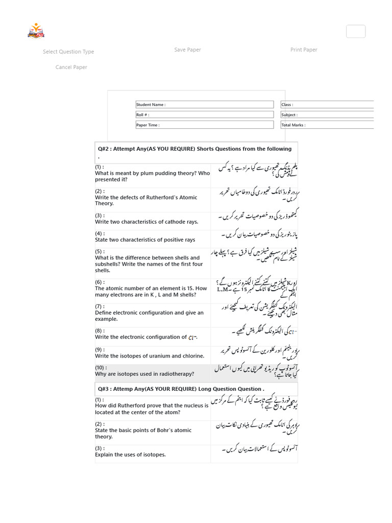 Save Paper Print Paper Cancel Paper Select Question Type | PDF