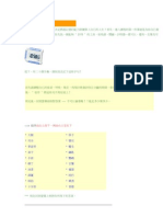 MoCA Test Chinese - Cantonese | PDF